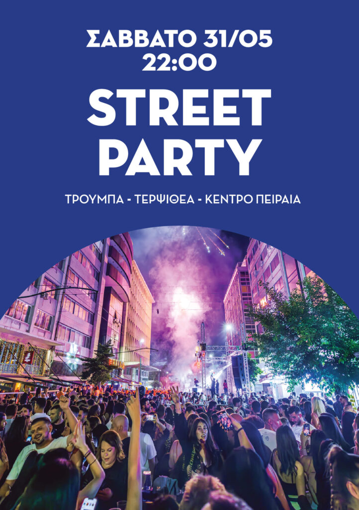 Το μεγαλύτερο Street Party της χώρας επιστρέφει στις «Ημέρες Θάλασσας ...
